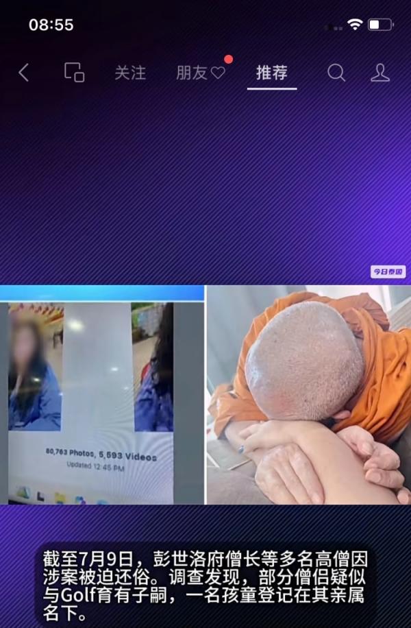 又吃瓜了：泰国高僧艳照门[9P] - 技術討論區 | 草榴社區 - t66y.com