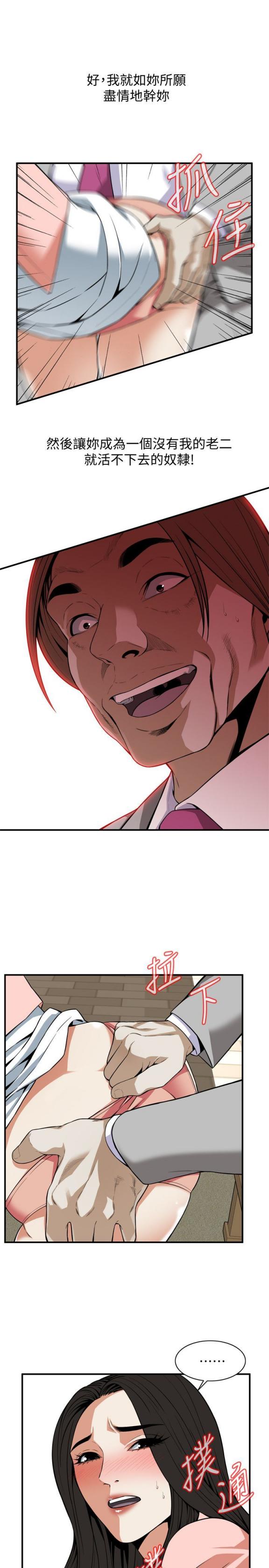 [韩漫] 偷窥 第3季 (123-140话)（454P） - 技術討論區 | 草榴社區 - t66y.com