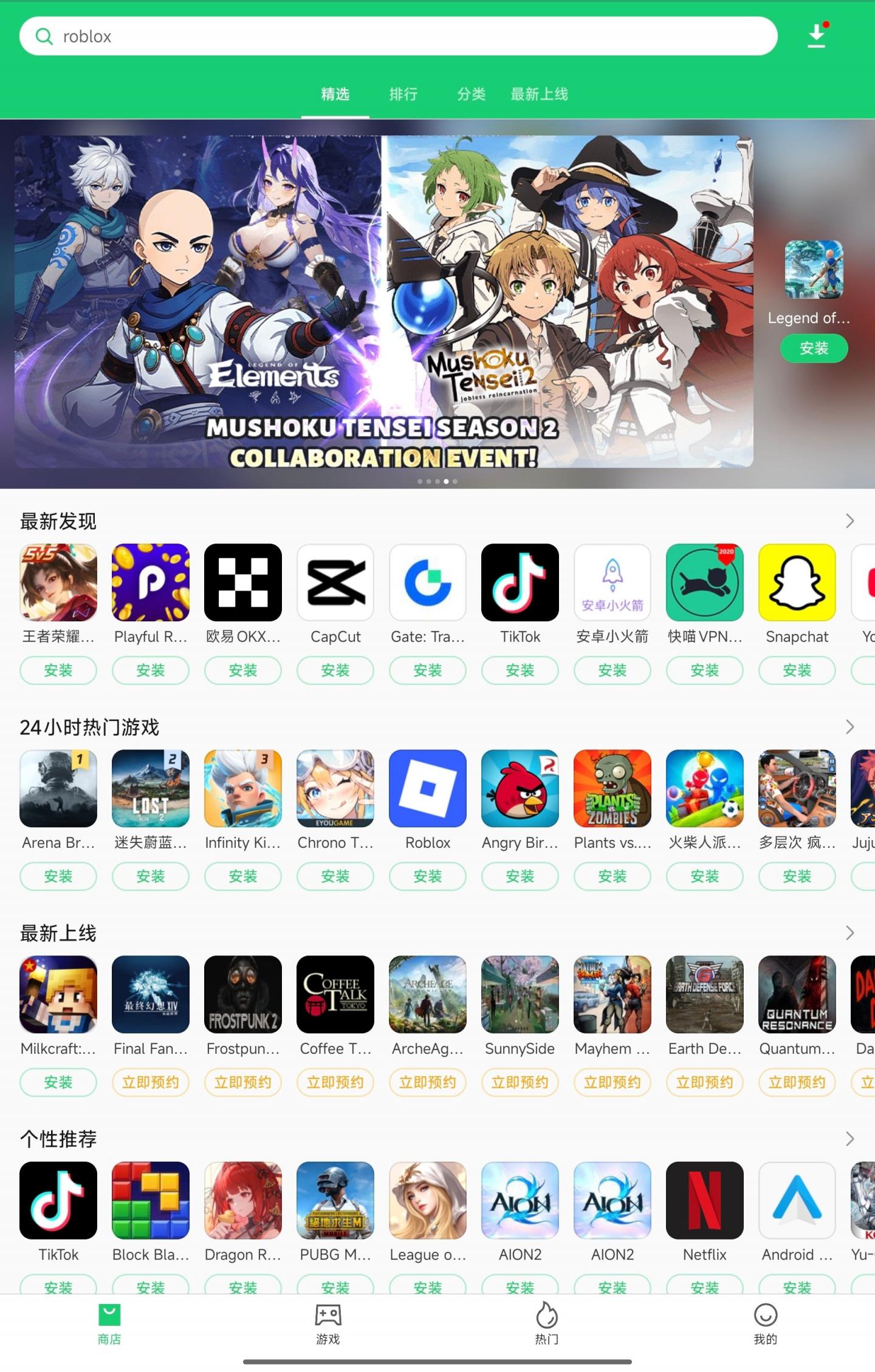 分享一个安卓软件下载平台 - 技術討論區 | 草榴社區 - t66y.com